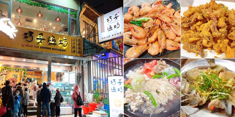 qiaoyan | YUN美食旅遊日記